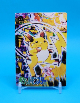 Pokemon Card - Raichu #275 - Vending Machine - Holo | eBay