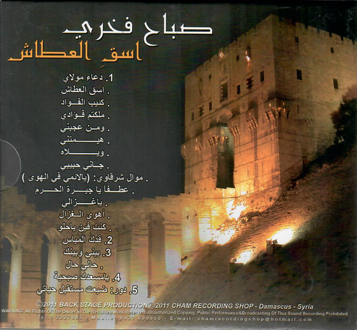 Sabah Fakhri: Do3a2 Mawlay, Qaduka al Mayas, 7ali 7al, Mas3adk Classic ...