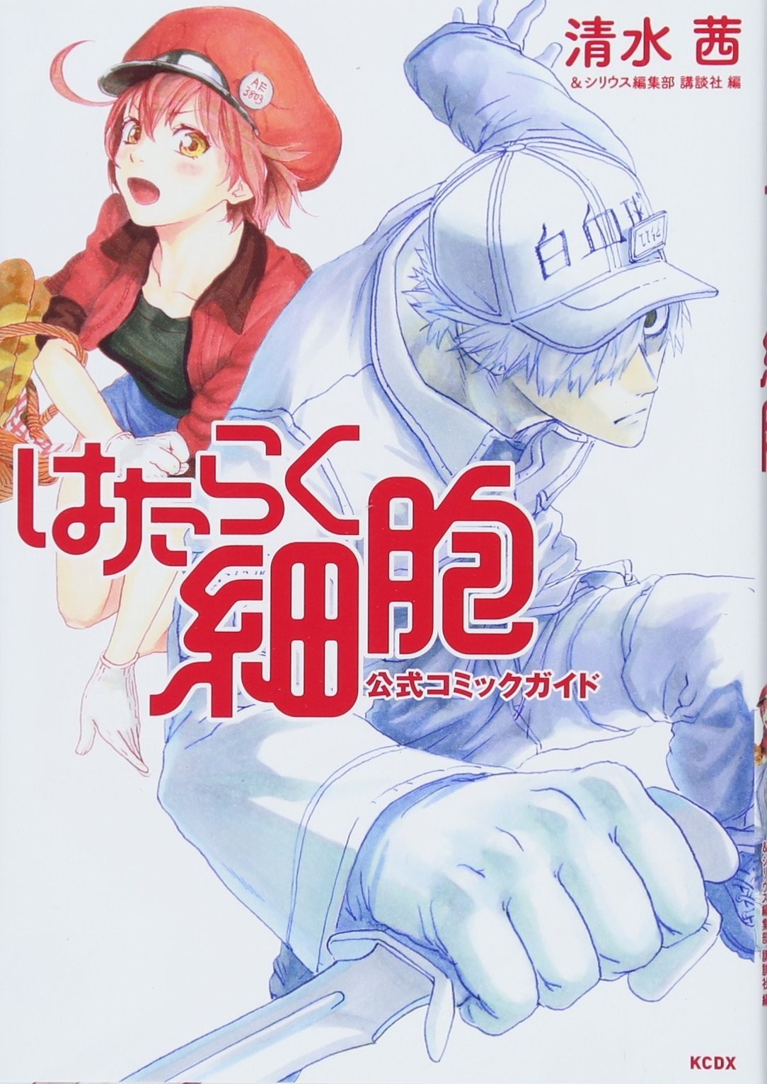 Cells at Work ! Official Comic Guide Book Shimizu Akane Sirius Manga ...