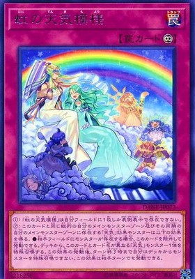 Yugioh Card DANE-JP073 The Weather Rainbowed Canvas | Rare Japanese | eBay