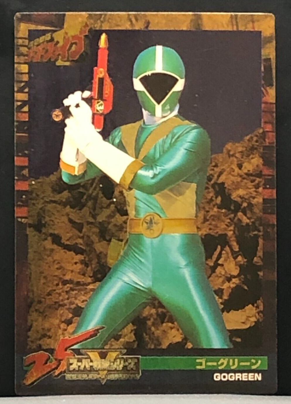 Go Green Kyukyu Sentai Go Go Five Card TCG Japanese Toei #201 | eBay