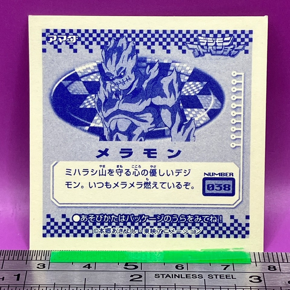 Meramon 038 Digimon Adventure Seal Sticker AMADA TCG Vintage Japanese ...