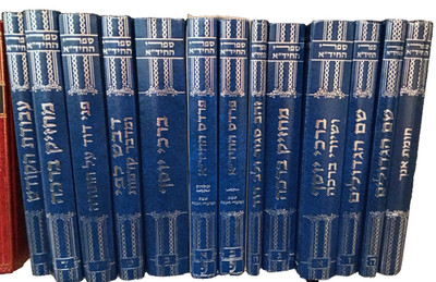 RABBI CHIDA SET 13 VOLUMES - RABBI CHAYIM YOSEF DAVID AZOULAI - HIDA ...