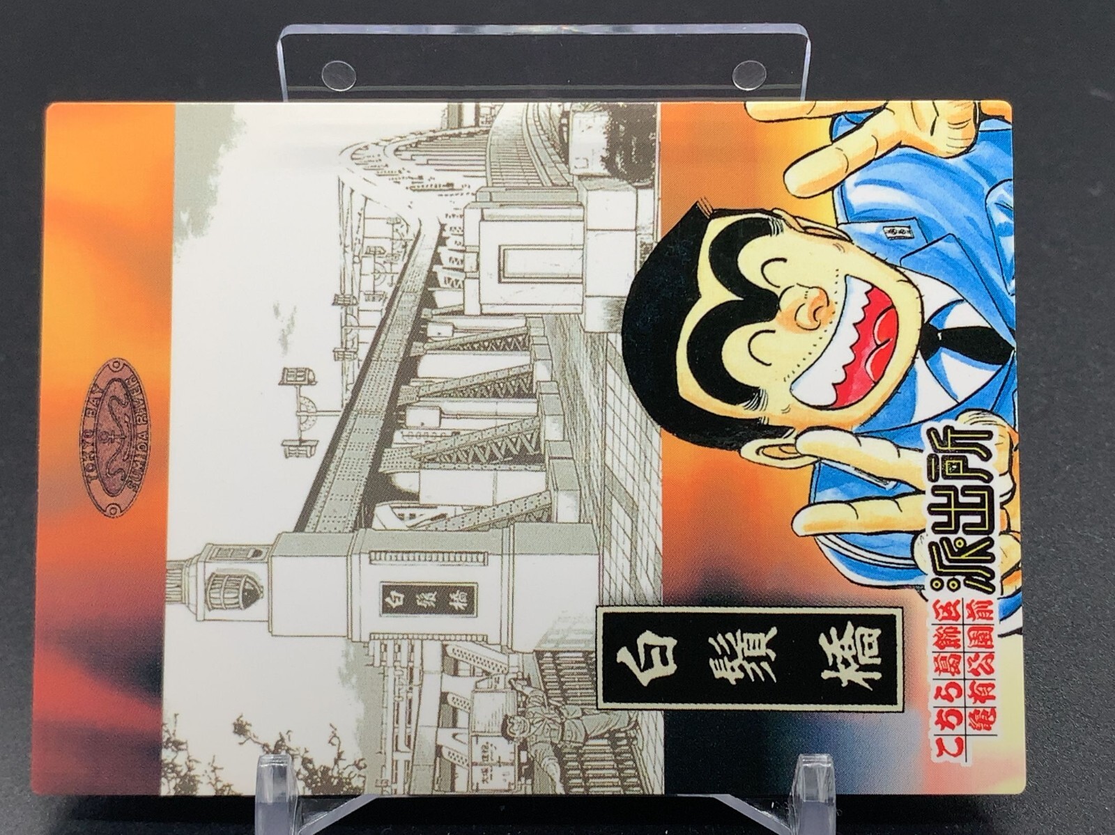 Kankichi Ryotsu Shirahige Bridge 18 Kochikame Card TCG Carddass Bandai ...