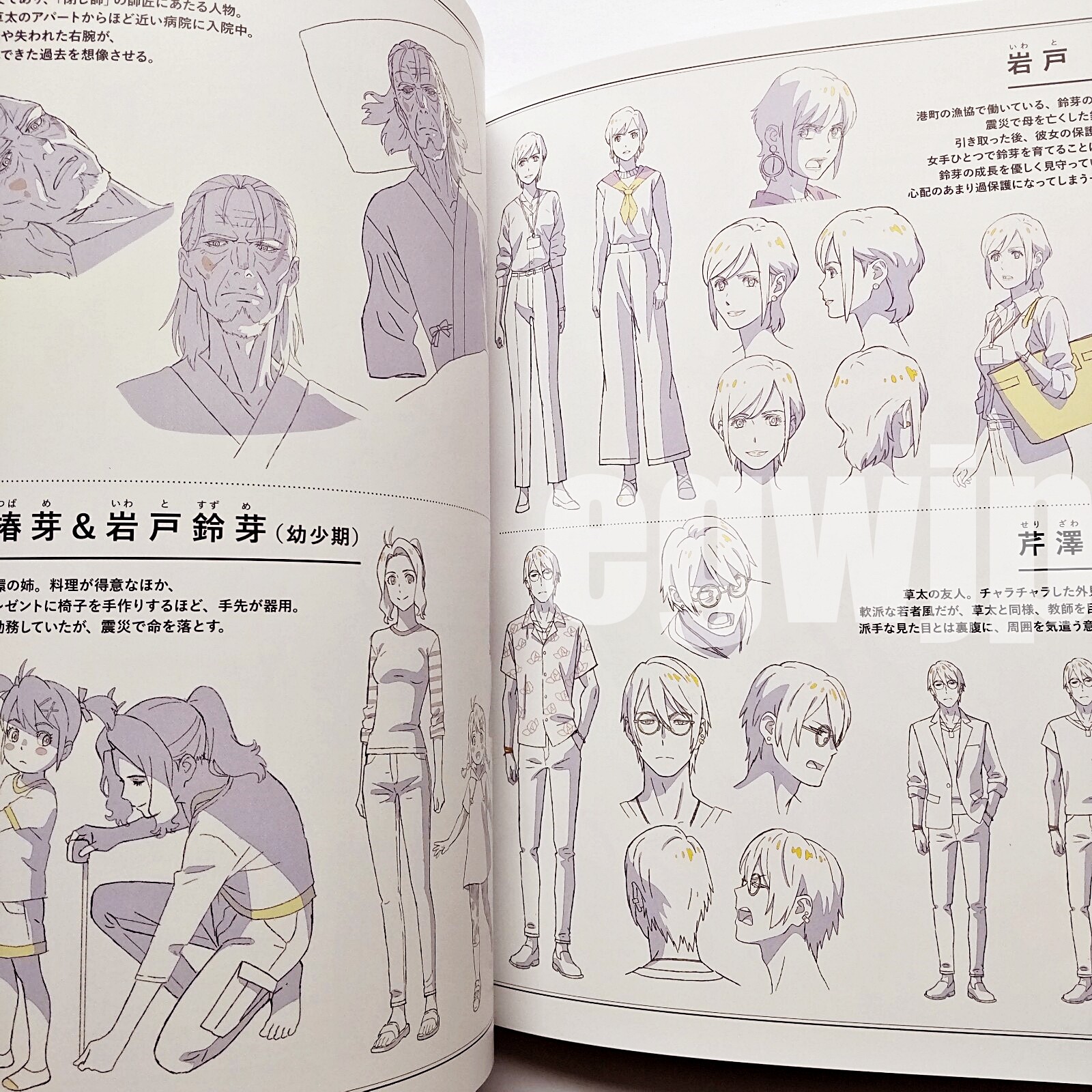 Suzume Makoto Shinkai Suzume no Tojimari Official Visual Guide Japanese ...