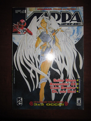 KAPPA MAGAZINE N.59 - Ediz. Star Comics. Manga - Anime giapponesi ...