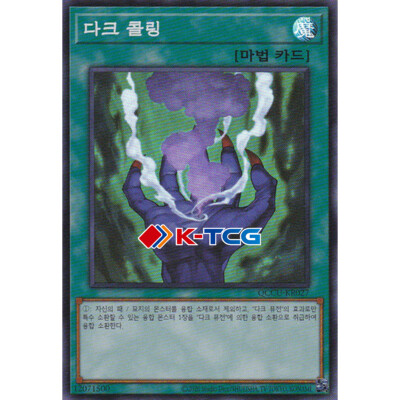 Yugioh Card "Dark Calling" QCCU-KR027 Korean Ver Super Rare | eBay