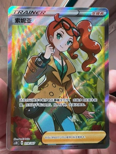 Pokemon S-Chinese Card Sword&Shield CS1DC-219 Sonia SR Super Rare ...