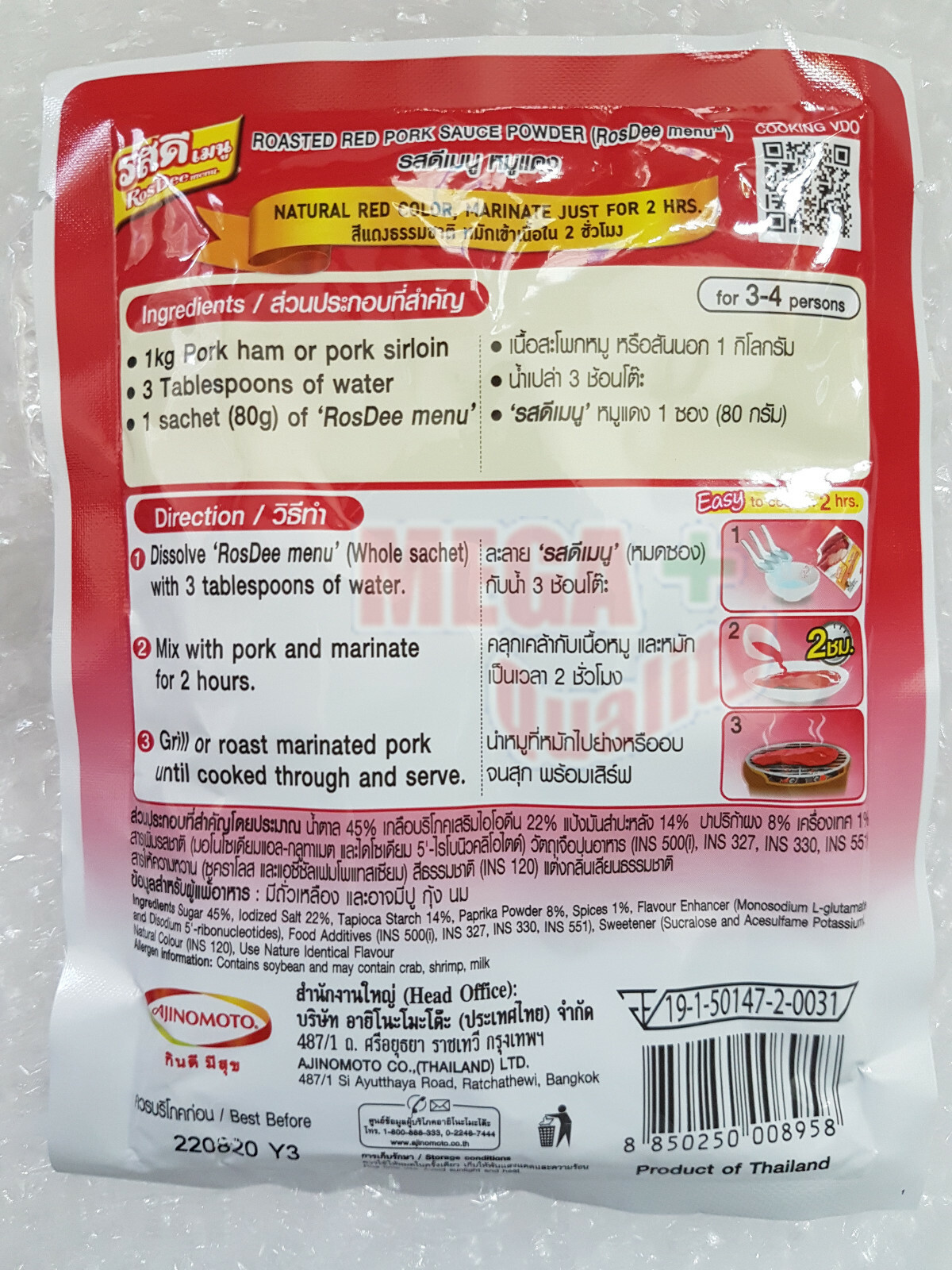 Ajinomoto Ros Dee Menu ROASTED RED PORK POWDER Thai Food Seasoning ...