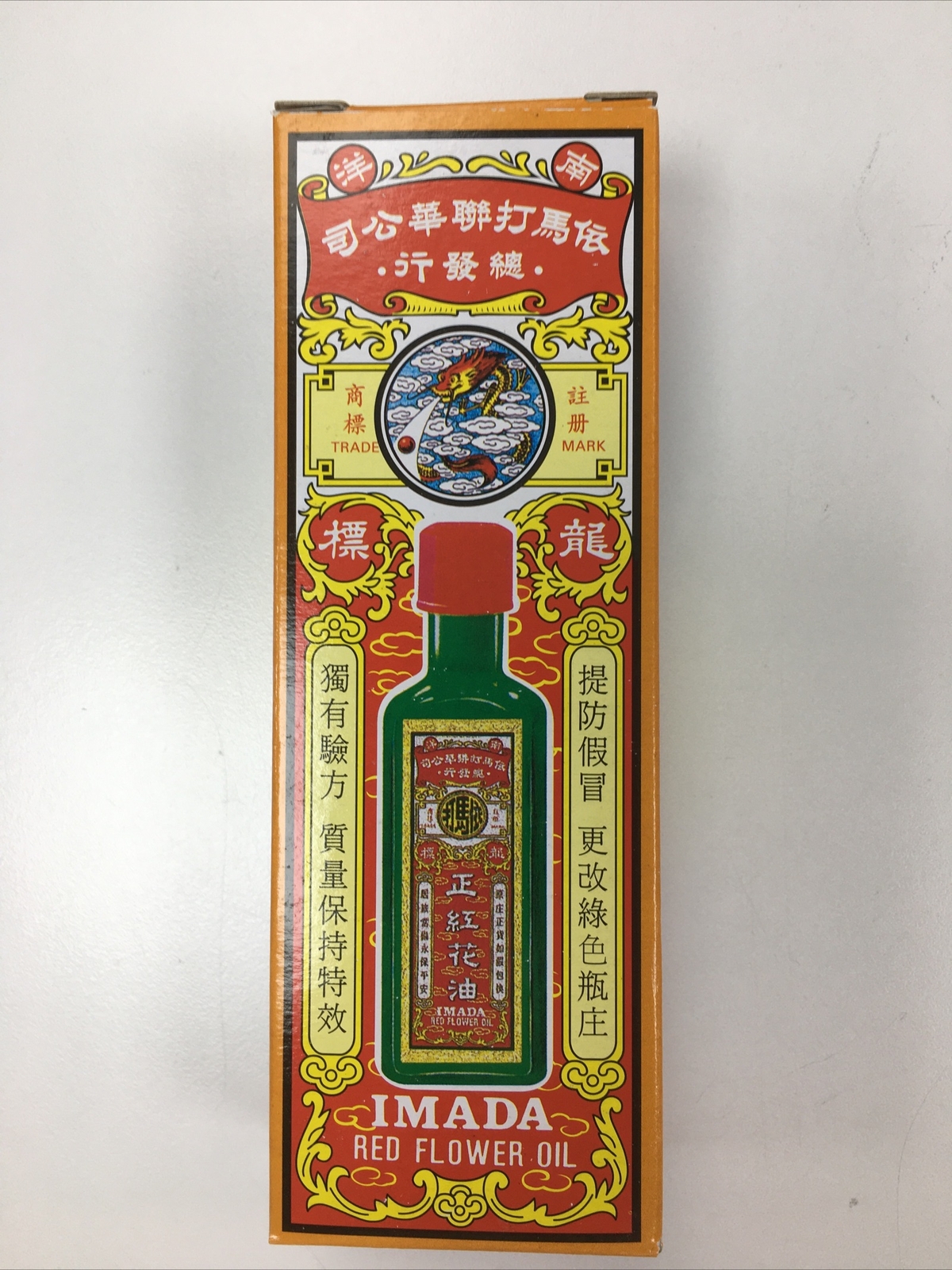 Imada Red Flower Oil Benefits | Best Flower Site