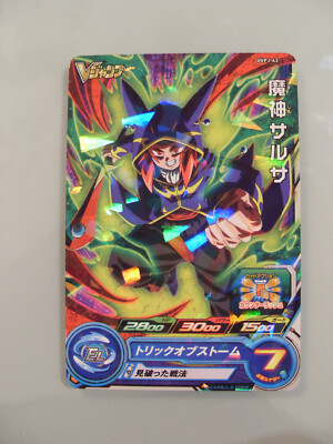 Carte Super Dragon Ball Heroes DBH Promo UVPJ-43 Salsa DBZ | eBay