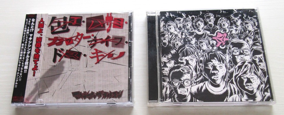 MAXIMUM THE HORMONE CD Greatest The Hits, Kusoban set of 12 CDs Japan ...