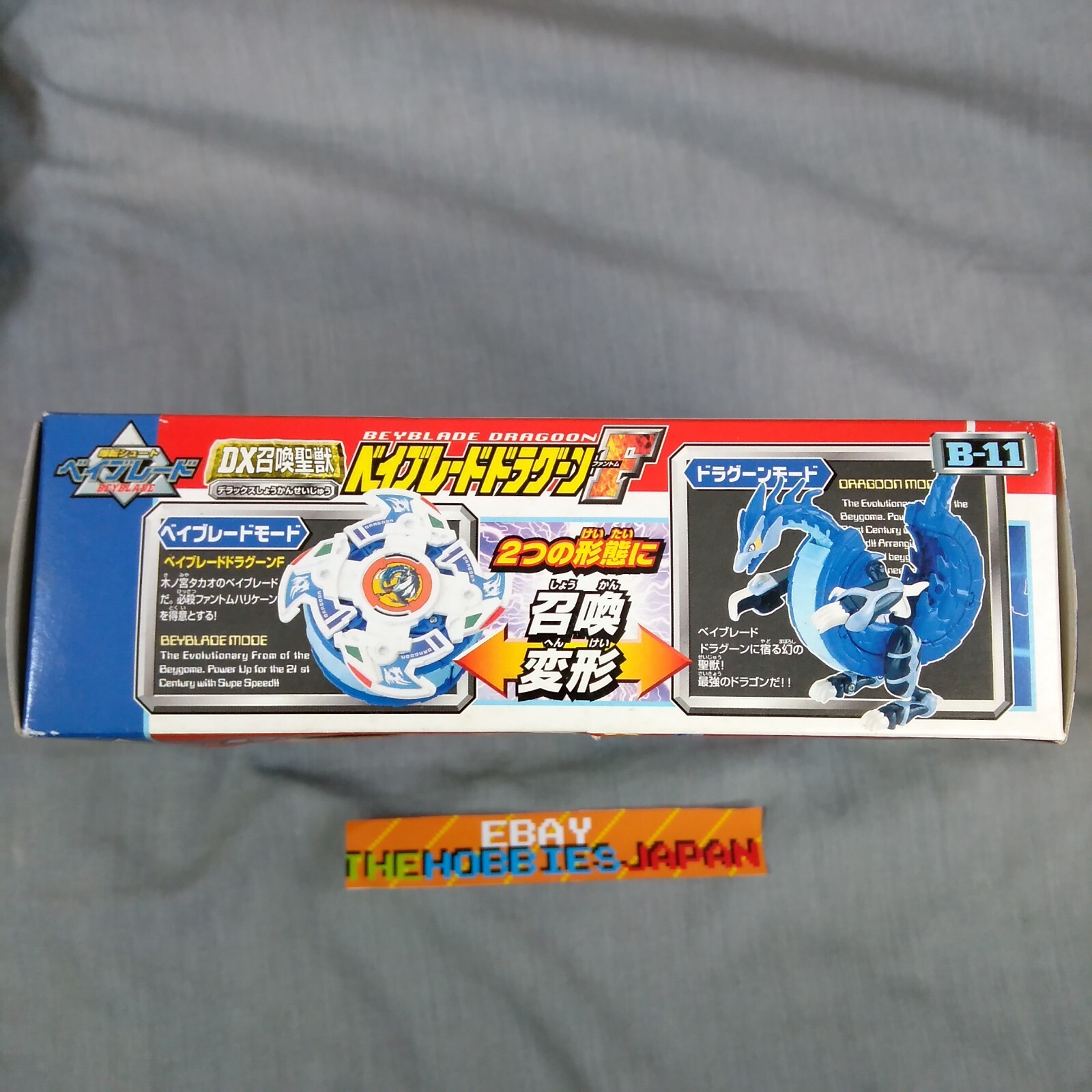 B-11 DX Summoned Holy Beast Dragoon F - Beyblade Deluxe Fighter Fantom ...