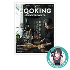 Cooking PREMIUM 2025 Summer Orange Page Cooking NEW Japanese Magazine ...