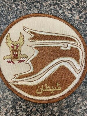 NEW-4" 7 FS DEMON RAPTOR DRIVER DESERT ARABIC JACKET PATCH | eBay