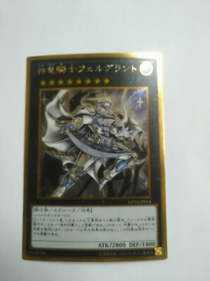 Yu-Gi-Oh Yugioh Card GP16-JP014 Shinryuu Knight Fel Grant GOLD Excellent | eBay