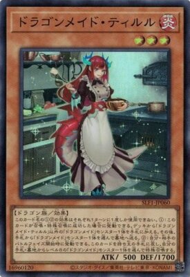 Kitchen Dragonmaid SLF1-JP060 Super Rare Yugioh Japanese NM | eBay
