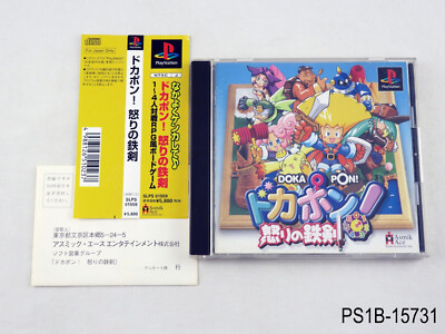 Dokapon Ikari no Tekken sc Playstation 1 Japanese Import PS1 Japan US ...