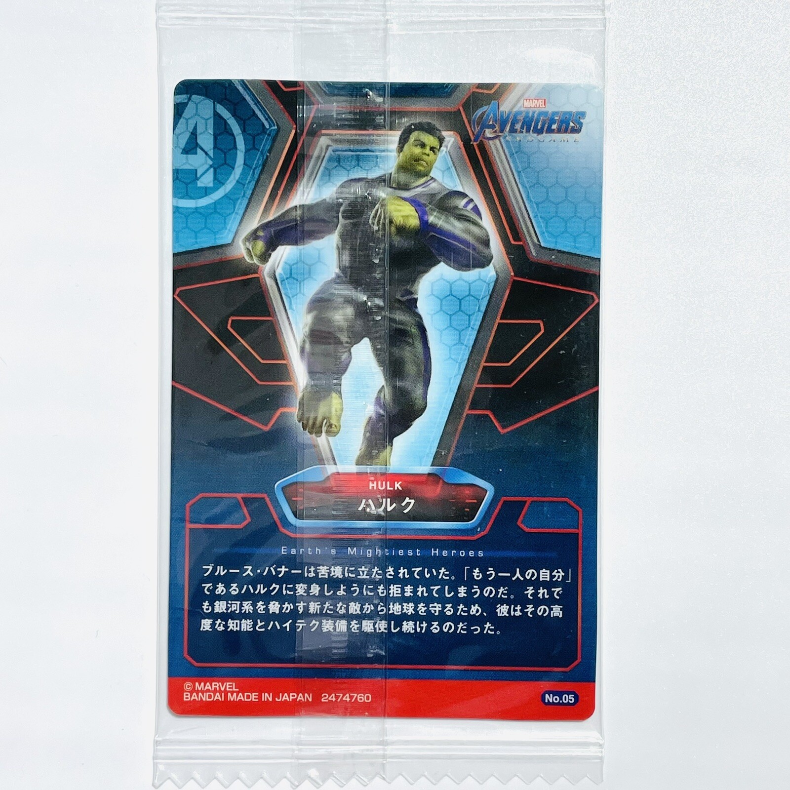 No.05 HULK AVENGERS ENDGAME Marvel Wafer Card Bandai Japanese Sealed | eBay
