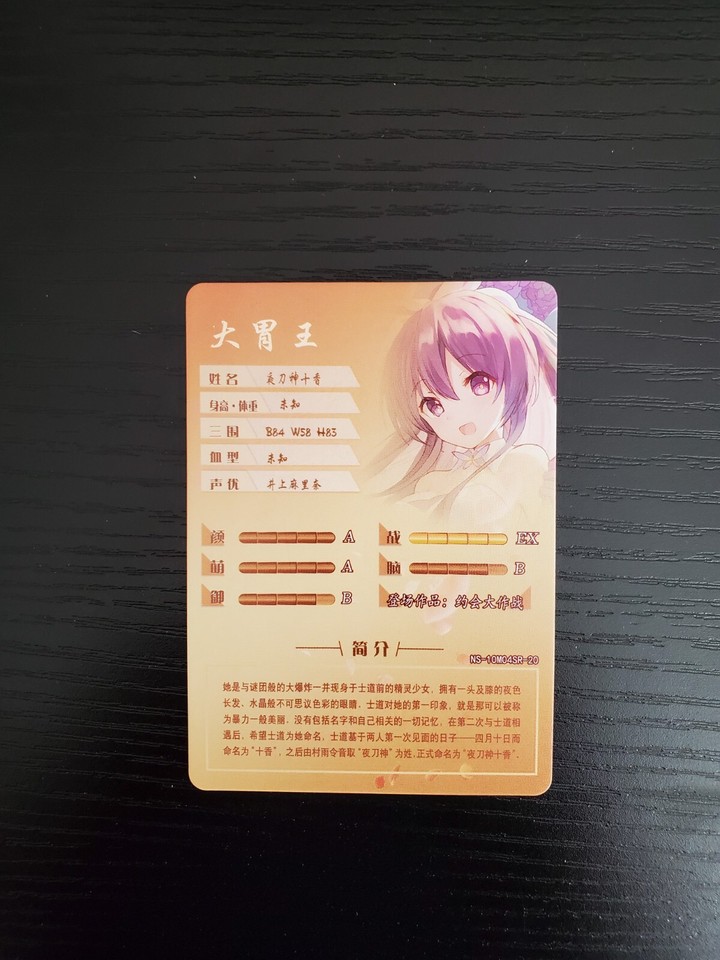 Goddess Story Waifu Card - Date A Live - Tohka Yatogami - NS-10M04SR-20 ...