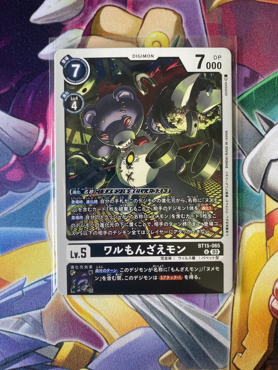 Warumonzaemon Sold Out〗Digimon Waru Monzaemon WXD Studio