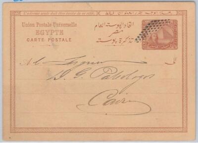 48778 - EGYPT - POSTAL HISTORY - STATIONERY CARD internal use 1881 ...