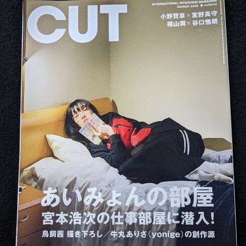 CUT Aimyon Miyamoto Koji Torikai Akane Miyano Mamoru Nikaido Fumi ...