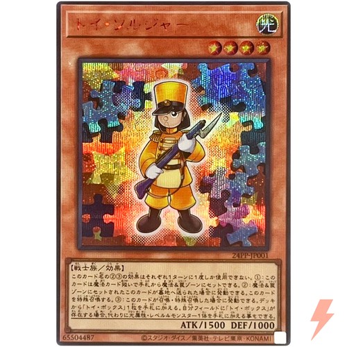 Toy Soldier - Special RED Secret Rare 24PP-JP001 Premium Pack 2024 - YuGiOh OCG | eBay