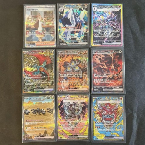 Pokemon TCG Japanese SAR Special Art Rare Cards Bulk Lot 9-Card Set EX ...