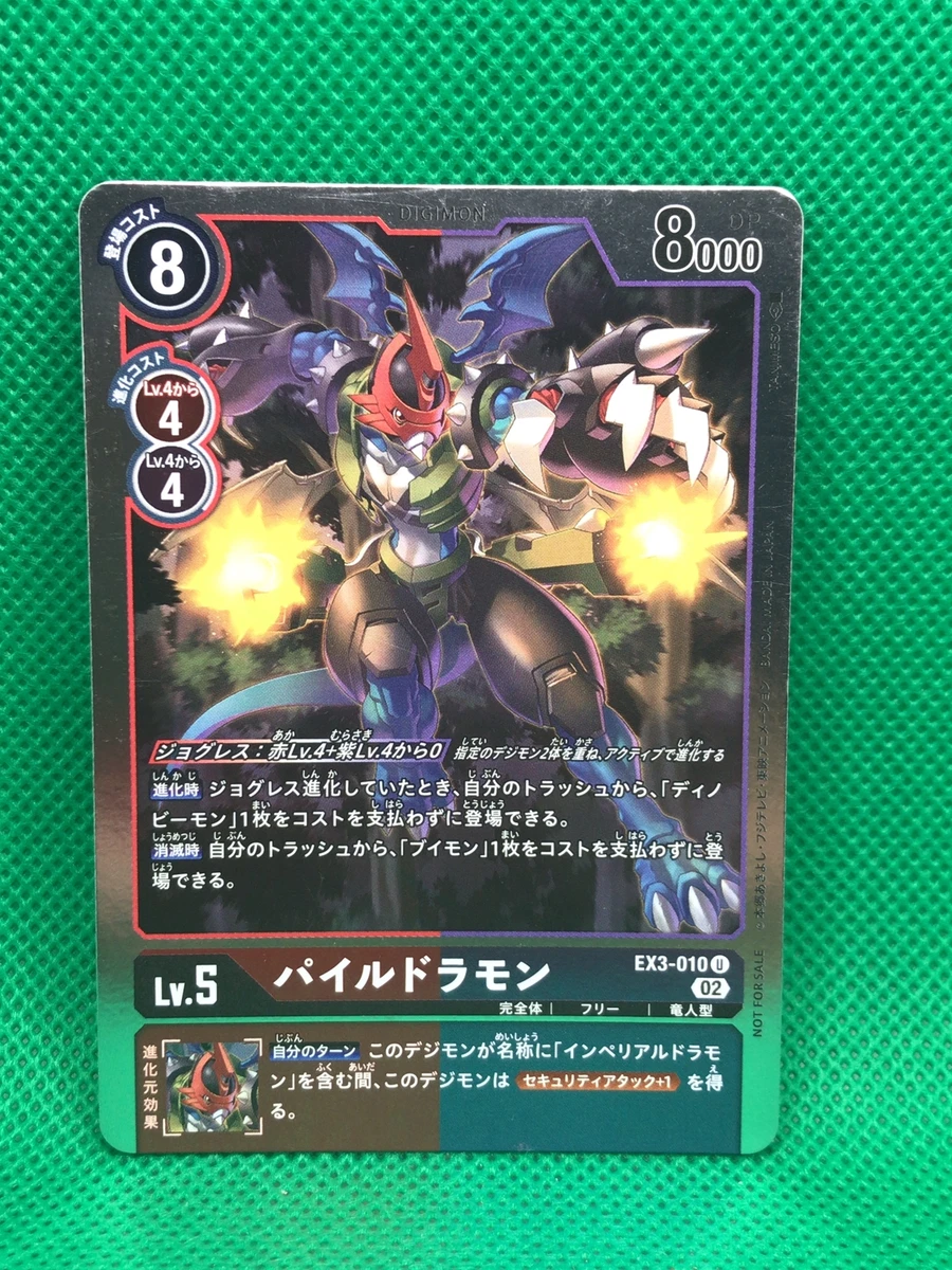 Paildramon Card