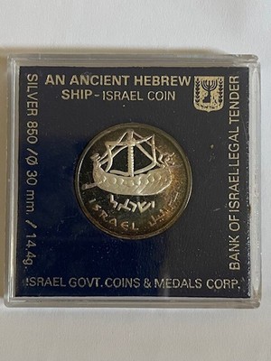 Israel Coin 1985 An Ancient Hebrew Ship Coin Silver 850 Proof | eBay
