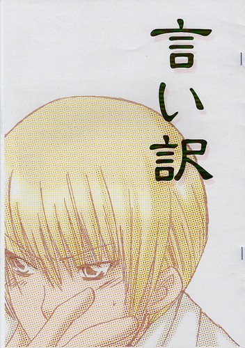 Final Fantasy 7 VII ENGLISH Translated Doujinshi Comic Book Tseng x ...