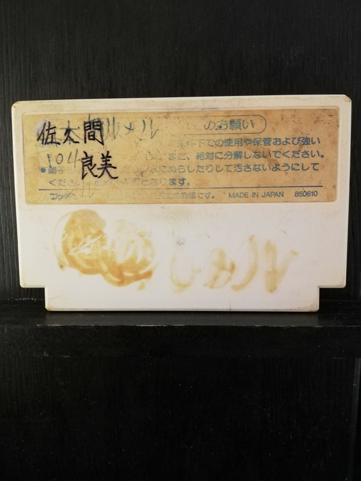 Pooyan - Nintendo Famicom - Konami - 1985 - Japan NES Import | eBay