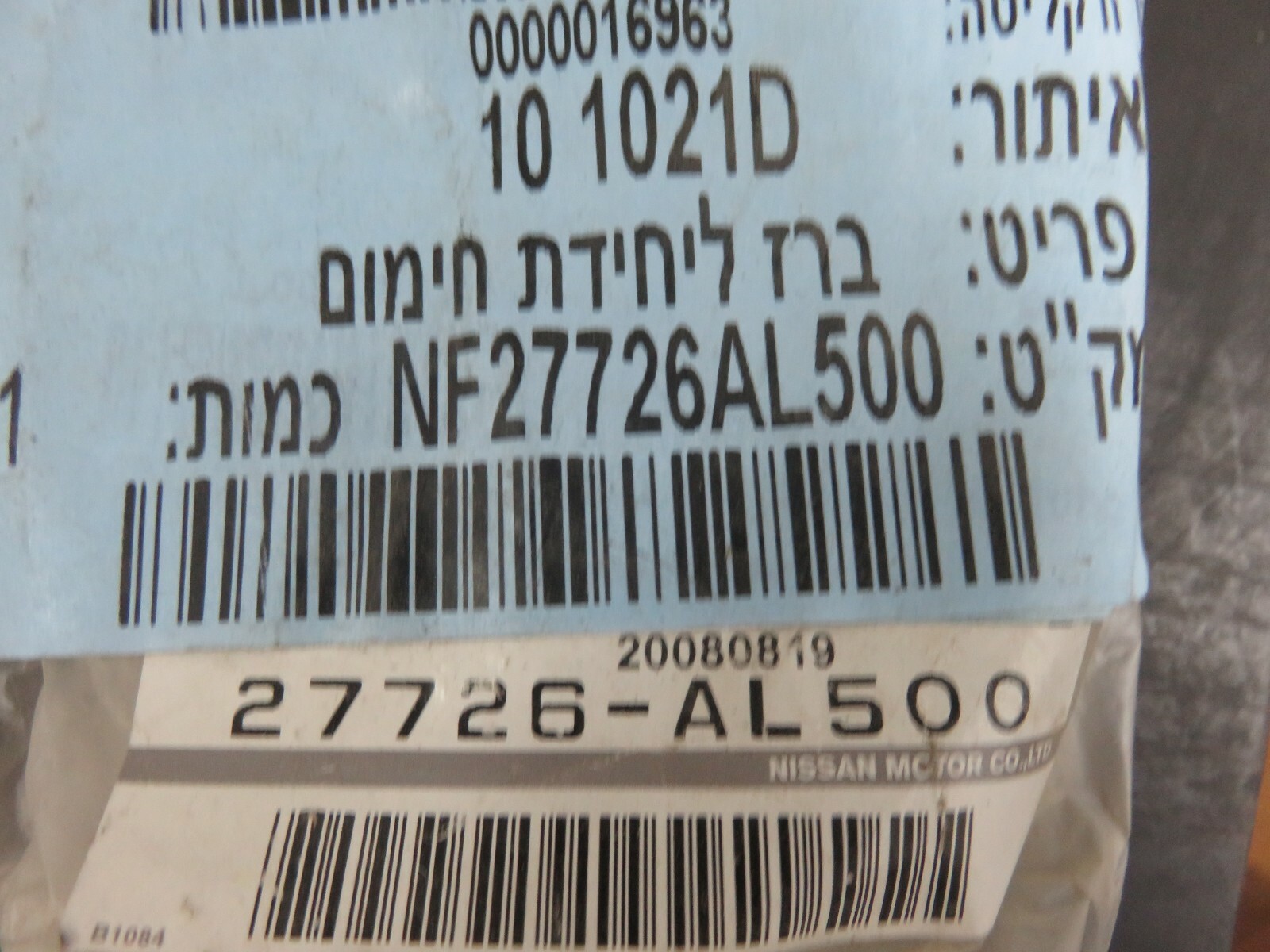 Nissan 27726 Al 500 Genuine OEM Factory Original Aspirator for sale ...