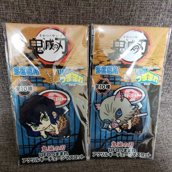 Demon Slayer: Kimetsu No Yaiba Ufo Tsumamare Acrylic Key Chain Mascot ...