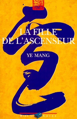 La Fille de l'Ascenseur, Mang Ye | eBay