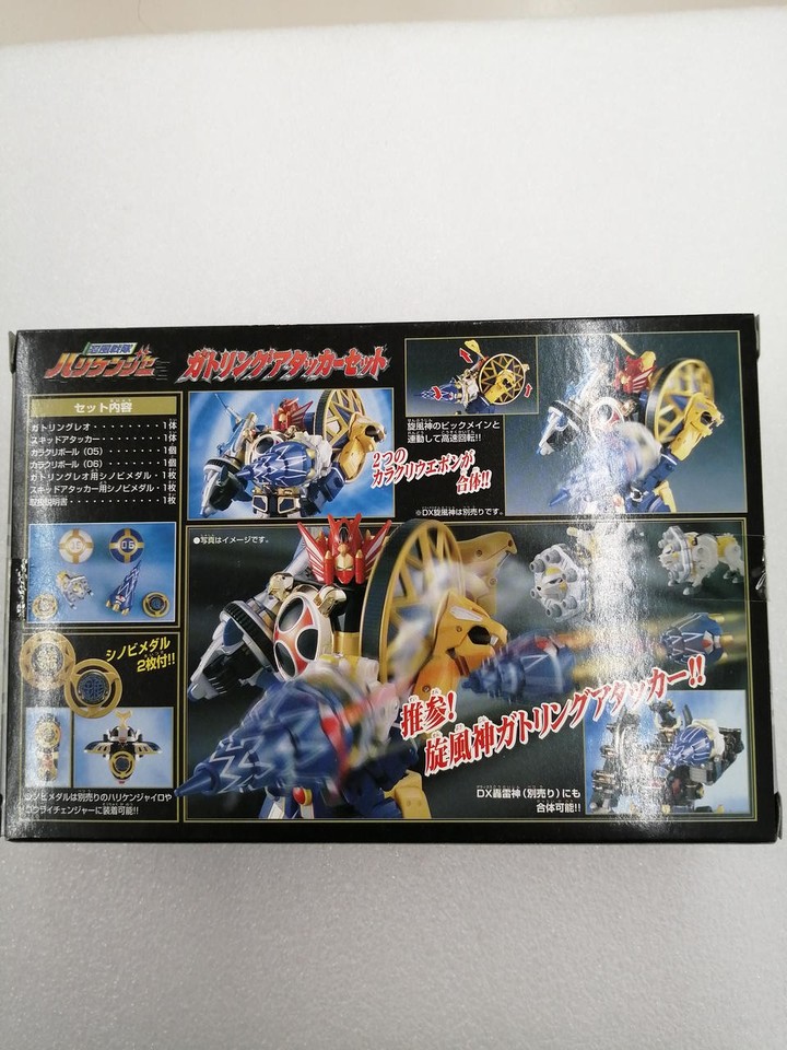 Bandai Hurricanger Gatling Attacker Set Ninja Sentai Toy 100% New | eBay