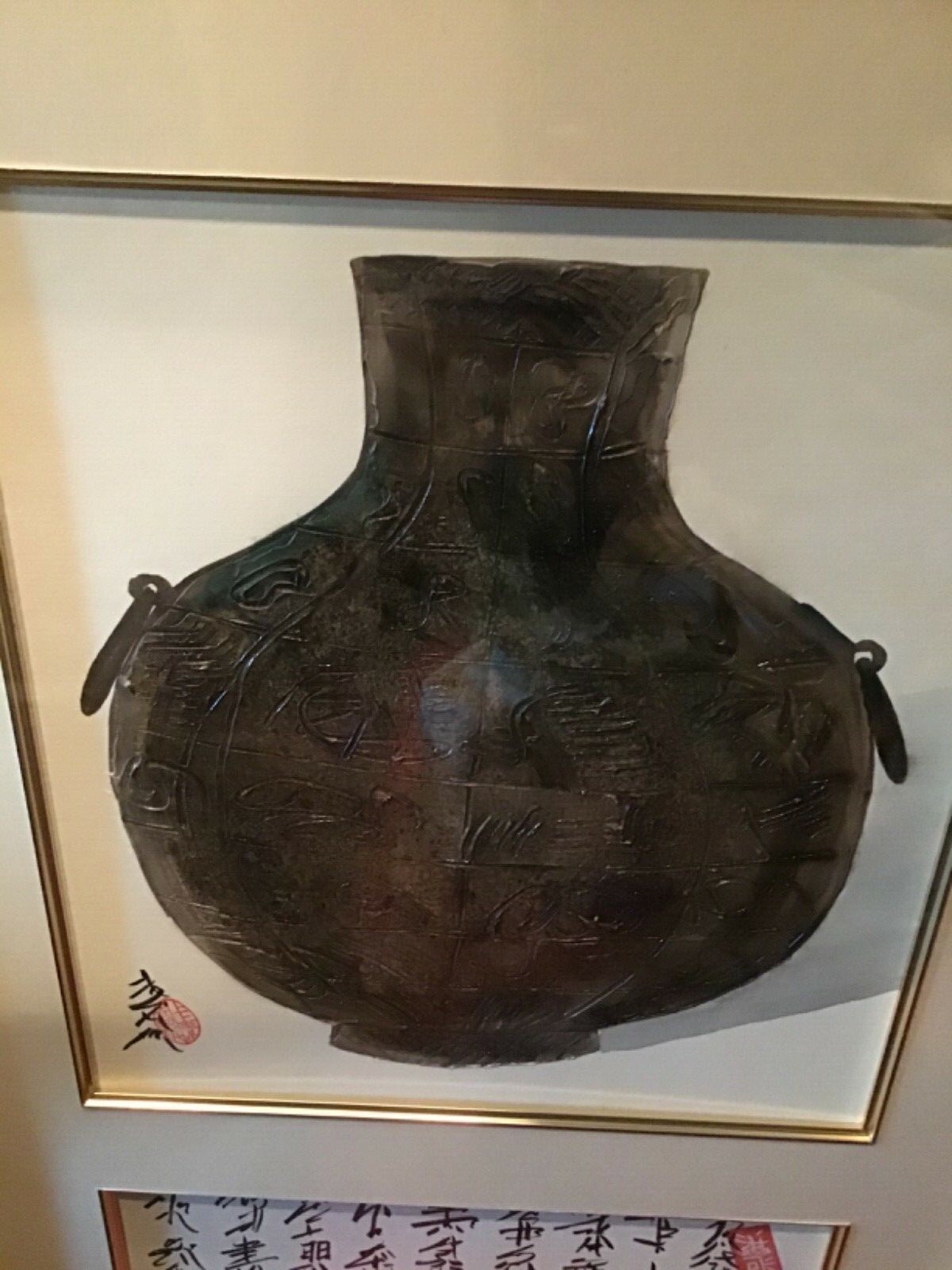 Chrishawn Framed Art “Bong B.C” 19.5” x 27.5 “ Japanese Art. Very Good ...