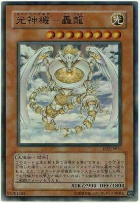 EOJ-JP016(*) - Yugioh - Japanese - Majestic Mech - Goryu - Super | eBay