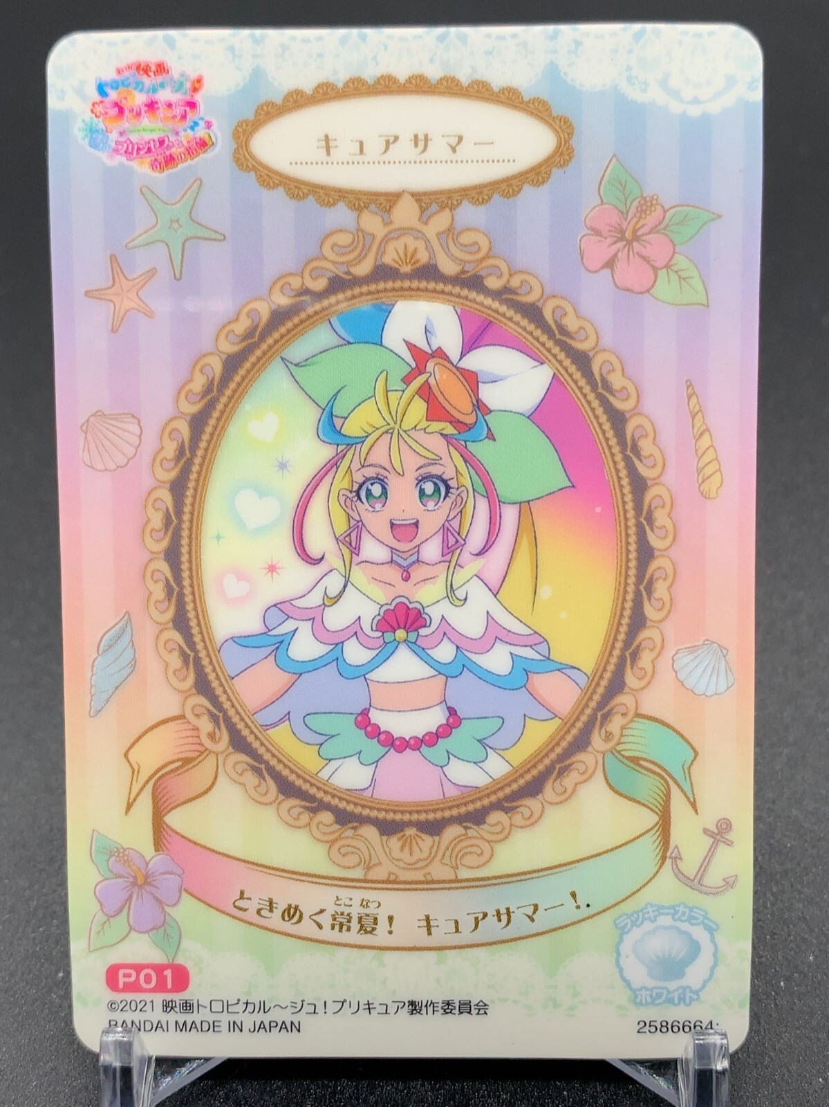 Summer Tropical - Rouge! Pretty Cure Card TCG Bandai 2021 Japanese | eBay