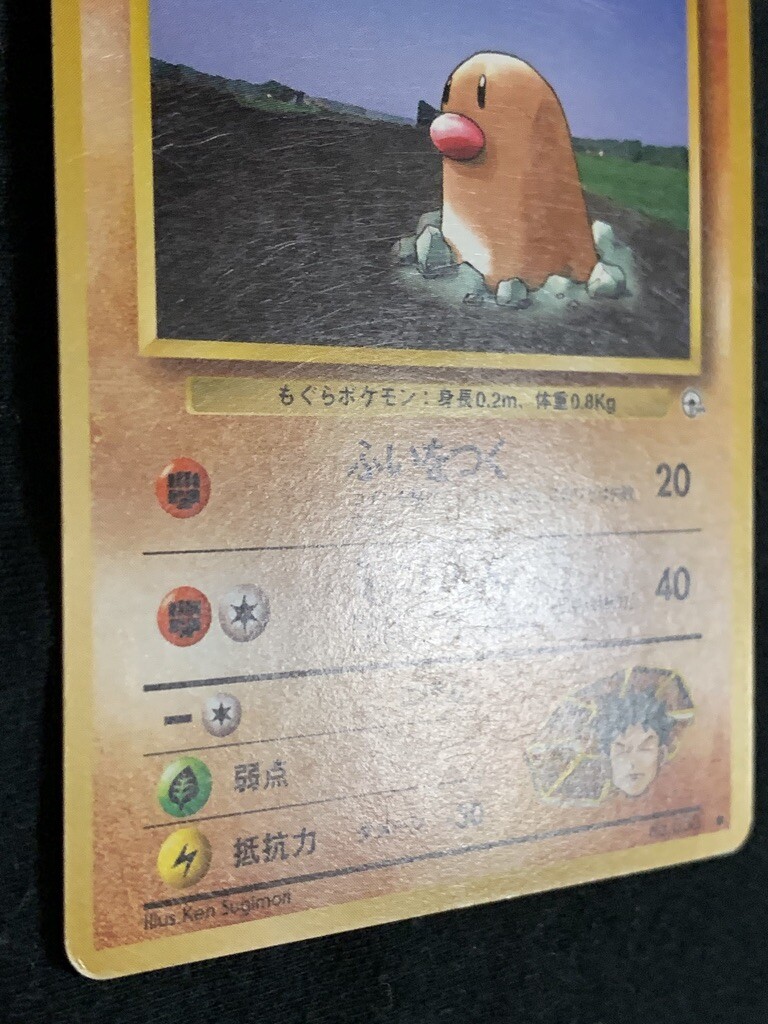 Brock's Diglett Pokemon Card Game Pocket Monster Nintendo Japanese 1996 ...