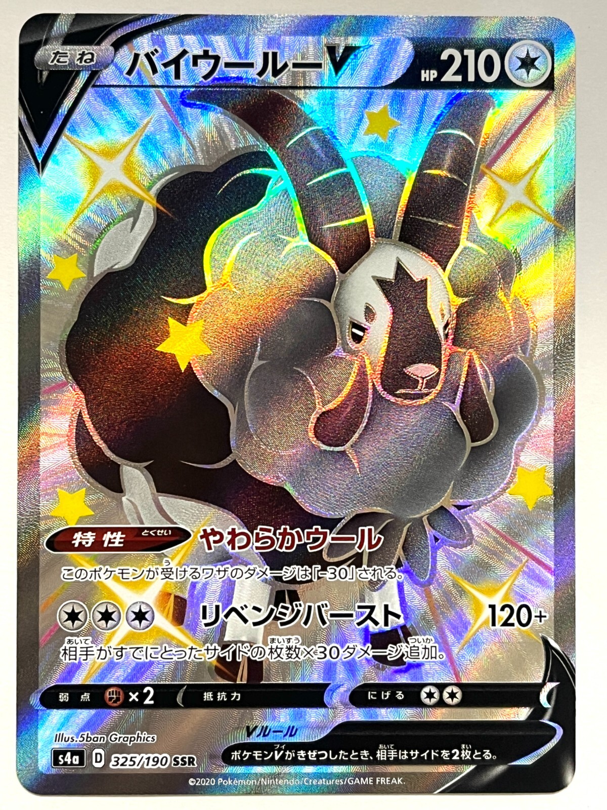 Pokemon Card Shiny Dubwool V SSR 325/190 S4a Shiny Star V MINT Japan | eBay