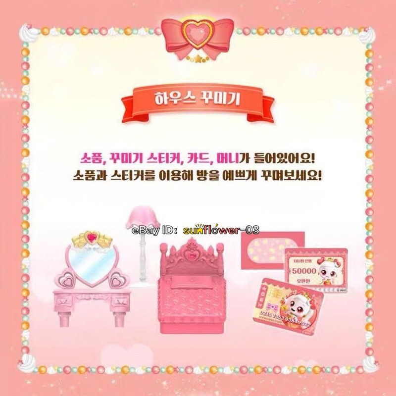 Catch Teenieping Sweet And Sour Season 4 SWEETPING HOUSE Set Figure Toy ...