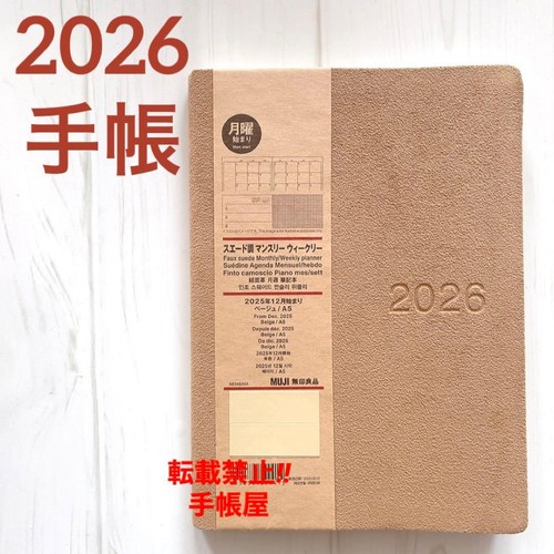 Muji Beige Suede Style Monthly Weekly Notebook A5 Used | eBay