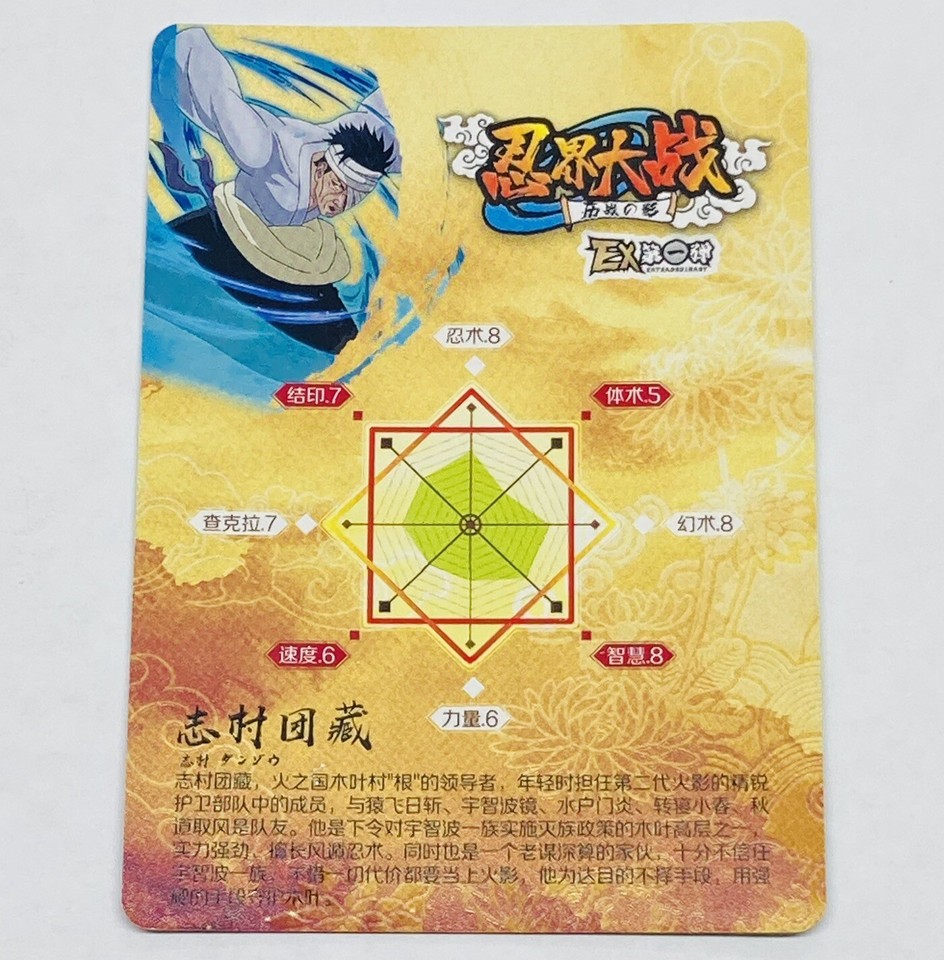 Danzo Naruto Trading Card SSR Super Rare HYEX01-SSR10 Rainbow Prism Tc5 ...