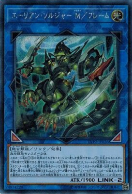Alien Shocktrooper M-Frame LVP2-JP026 Secret Rare Yugioh Japanese NM | eBay