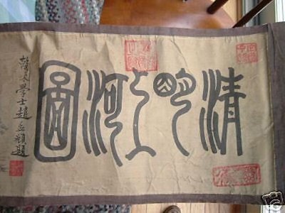 Paintings & Scrolls - Song Dynasty