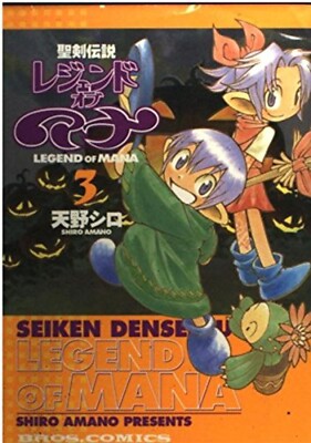 Seiken Densetsu Legend of Mana 3 (Bros Comics) Japanese Comic Book ...