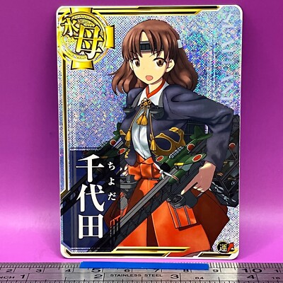 Chiyoda KanColle Arcade Game Card Kantai Collection SEGA Holo 2016 ...