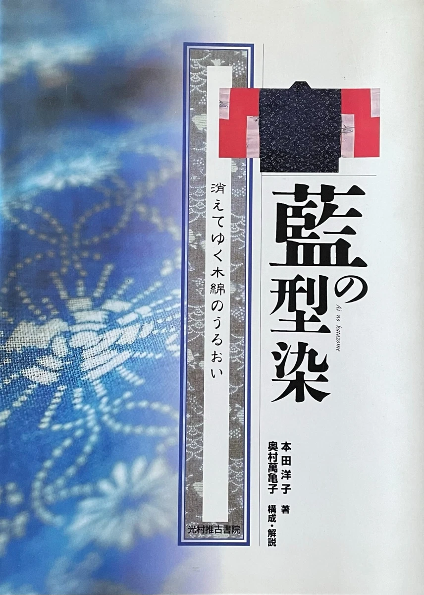 Indigo Blue Book